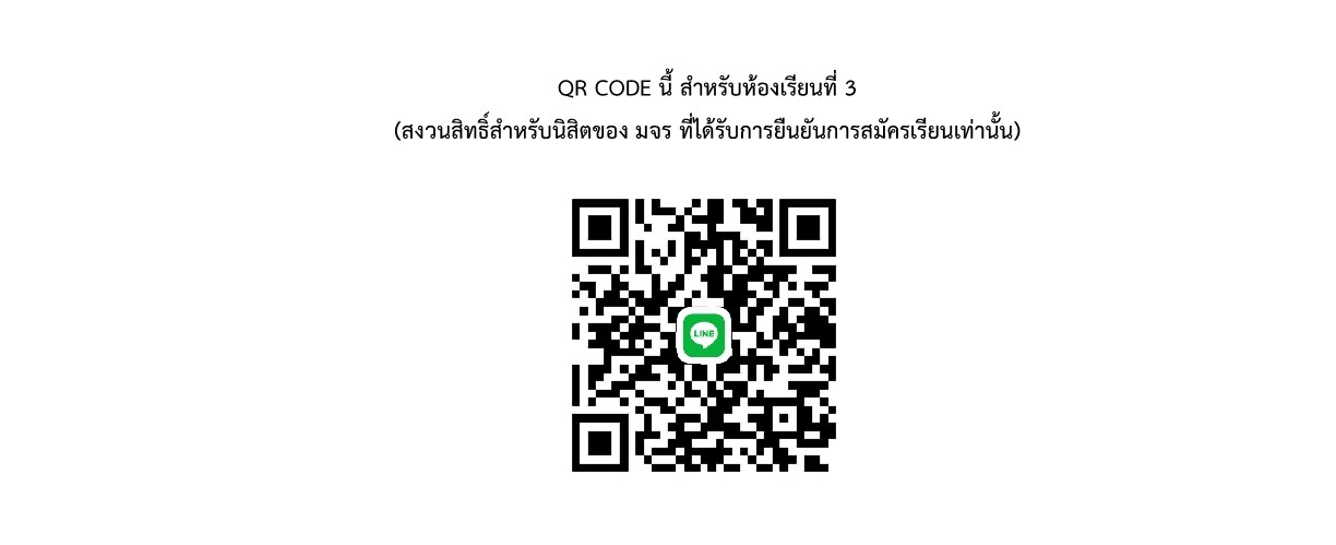 ประกาศรายชื่อนิสิตผู้มีสิทธิ์เข้าเรียน MCU 005 (Announcement of ...